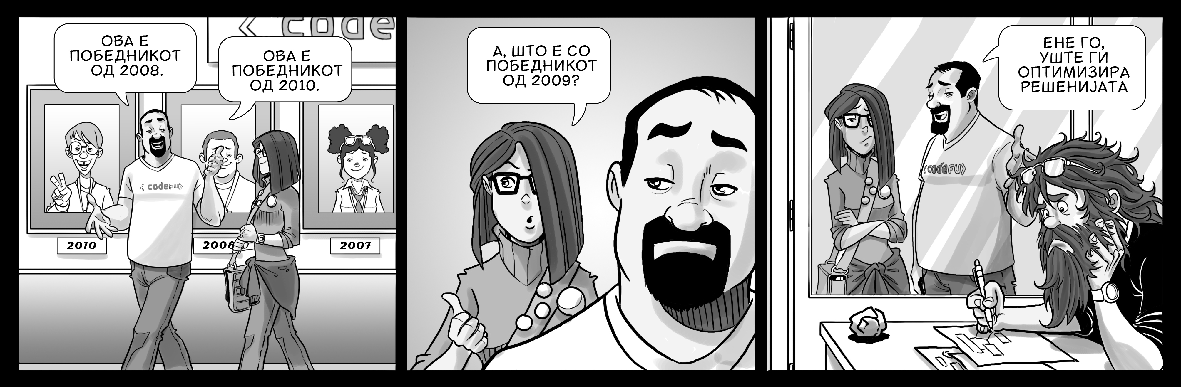 Интервју со Александар Ников и Панче Чавковски за овогодинешното издание на CodeFu ⋆ IT.mk
