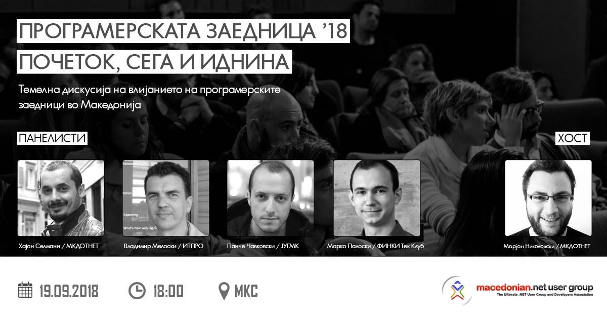 ИТ Настан Враќање на македонската НЕТ заедница ⋆ It Mk