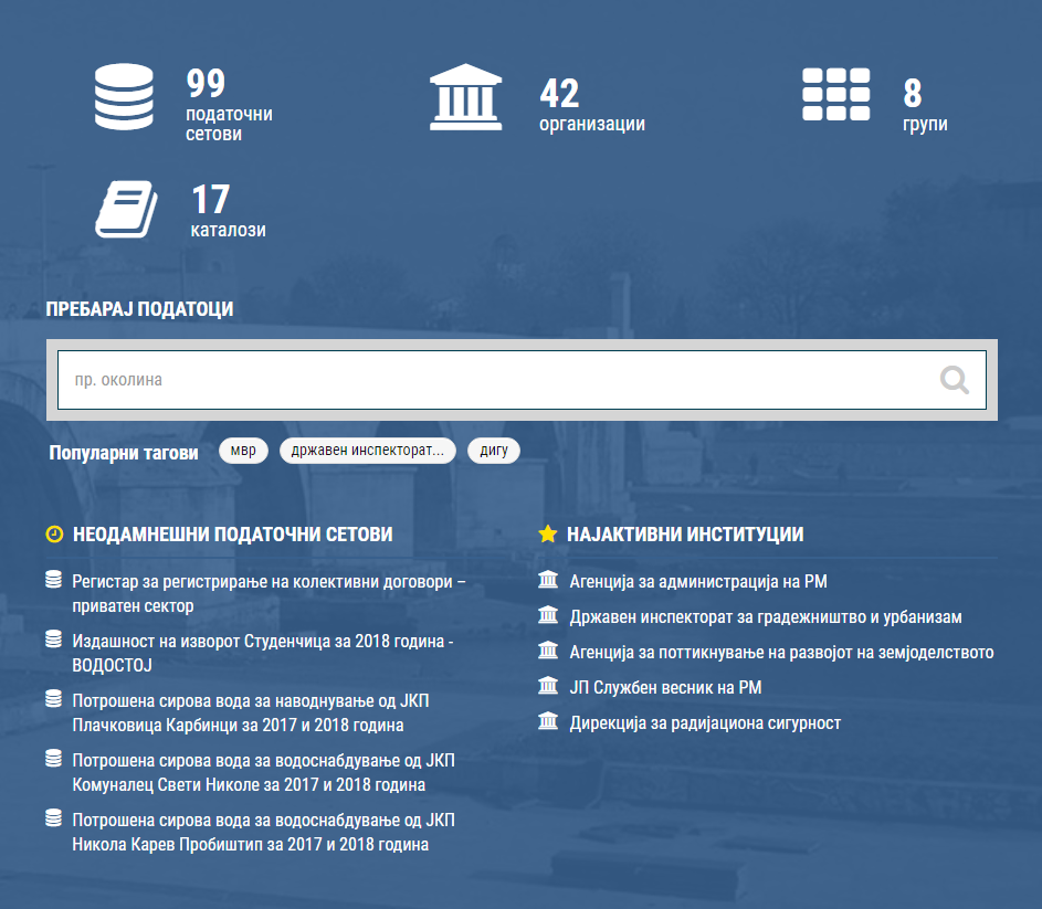 Владата претстави нов портал за отворени податоци ⋆ IT.mk
