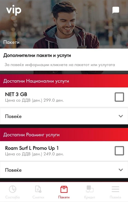 Мојот Vip - мобилна апликација за брз, лесен и прегледен увид на ...